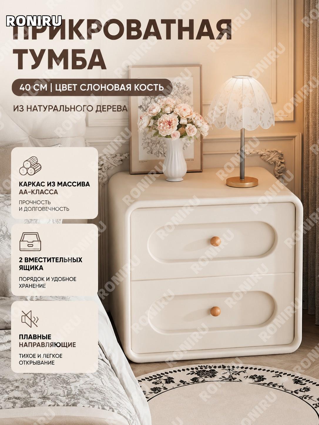 Прикроватная тумбочка молочно-белая 40 см из массива дерева AA-класса с каркасом, тумба для спальни с хранением