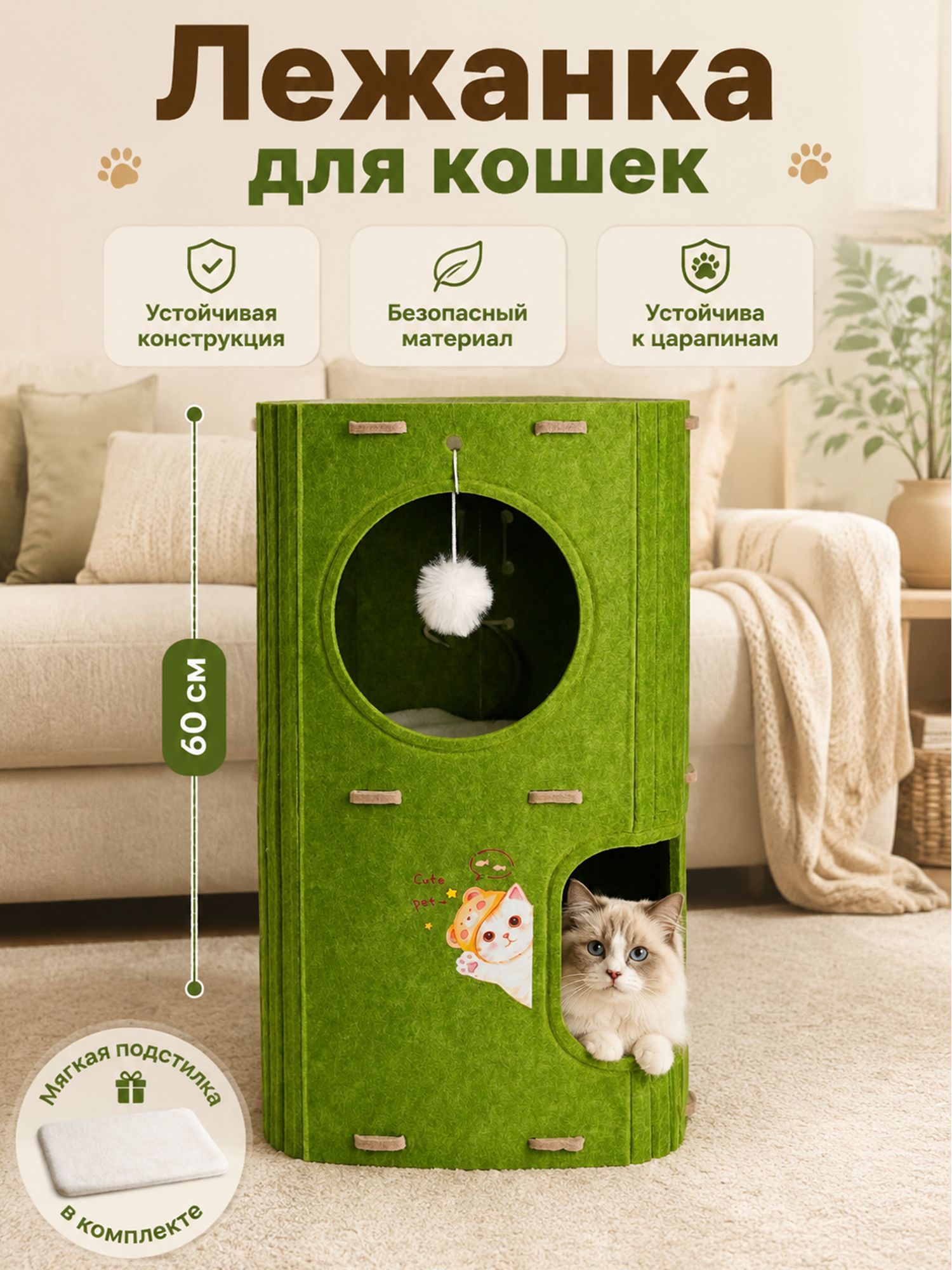 Лежанка для кошек, войлочный домик-пещера уютное спальное гнездо 30*30*60CM зеленый