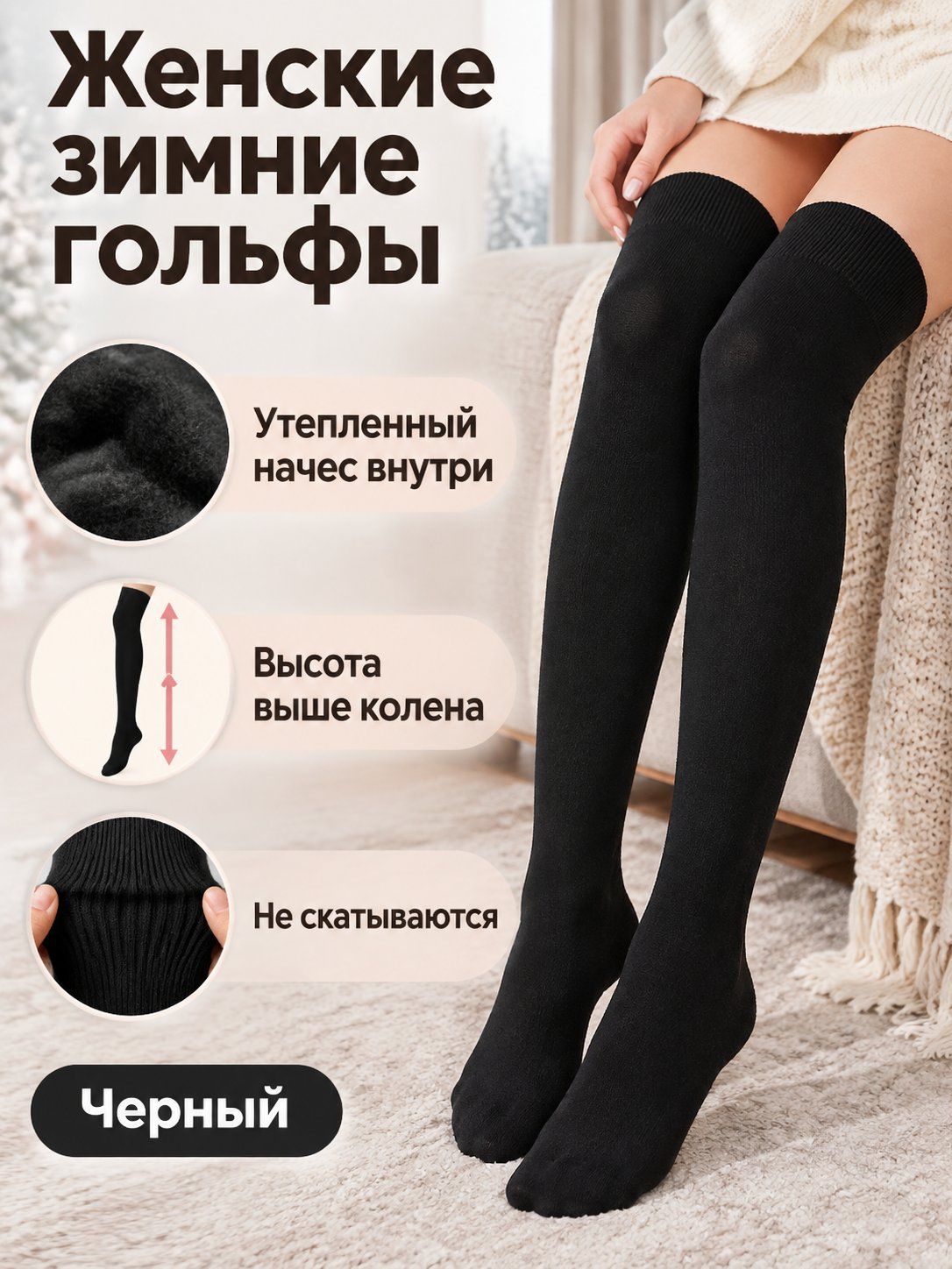 Носки