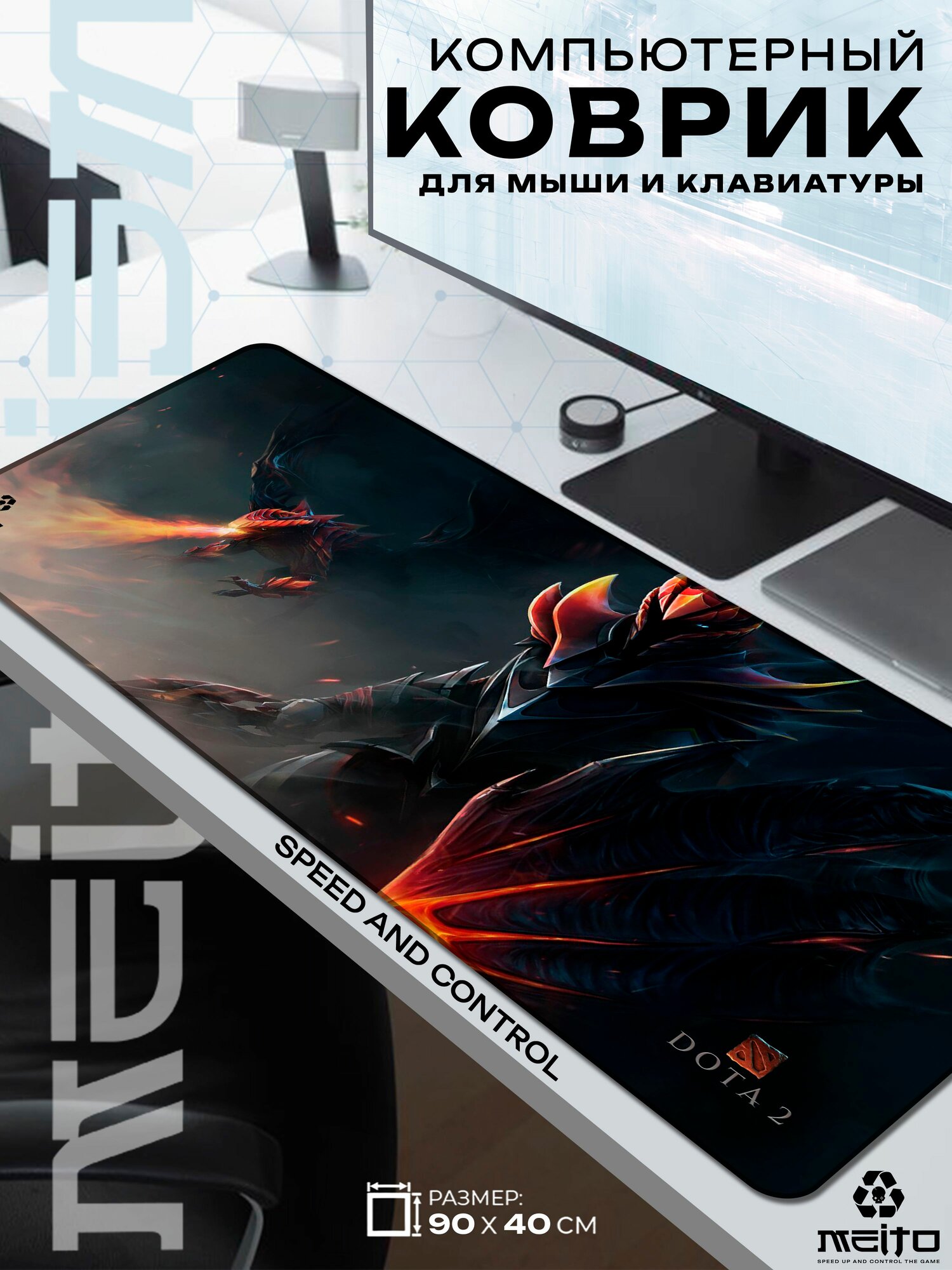 Большой игровой коврик для мыши и клавиатуры жаккард 90x40 см DotA Дота Драгон Кнайт