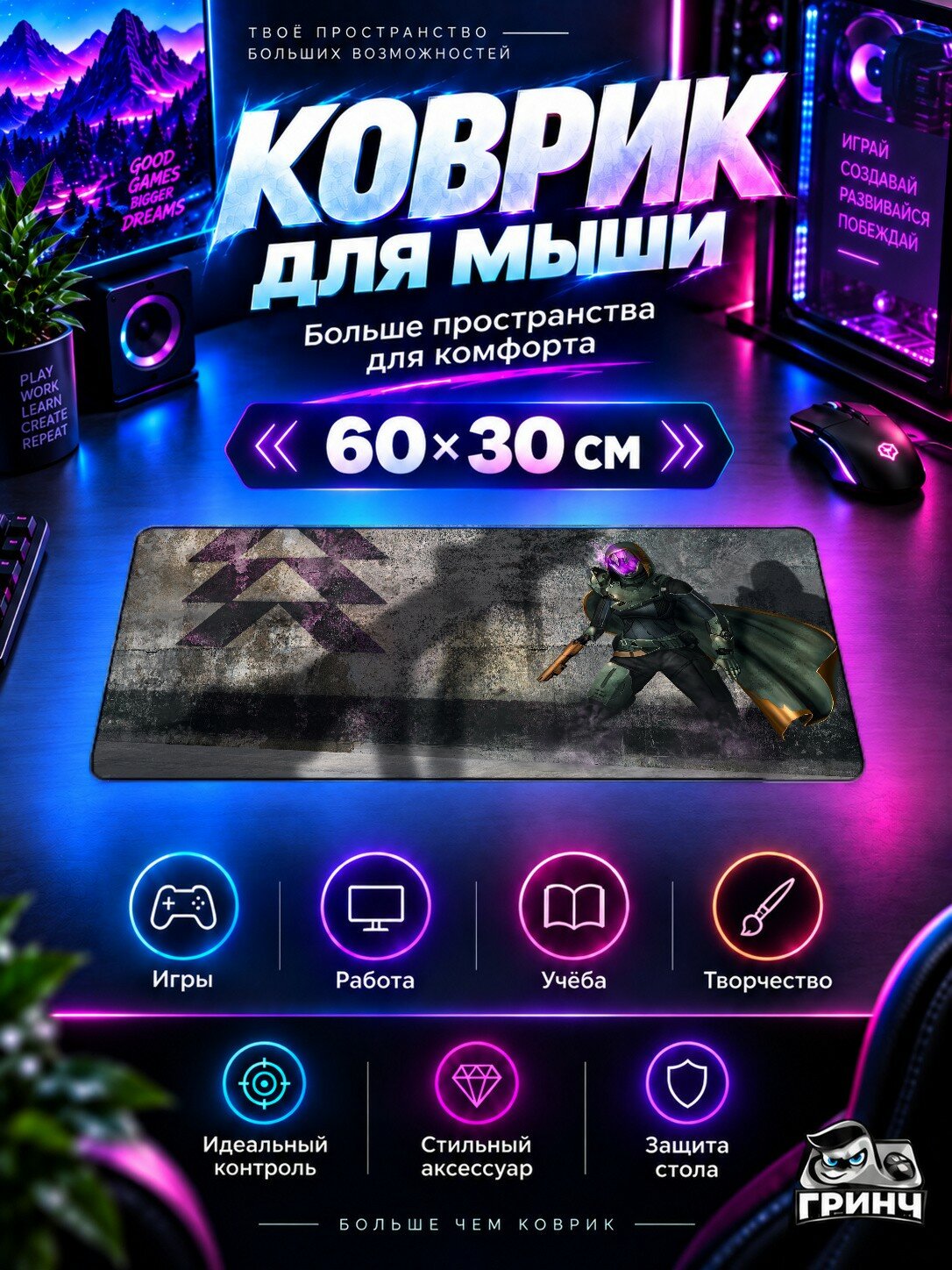 Игровой коврик для мыши и клавиатуры Destiny / Дестини — Graviton Forfeit Destiny 2 60х40 см XL