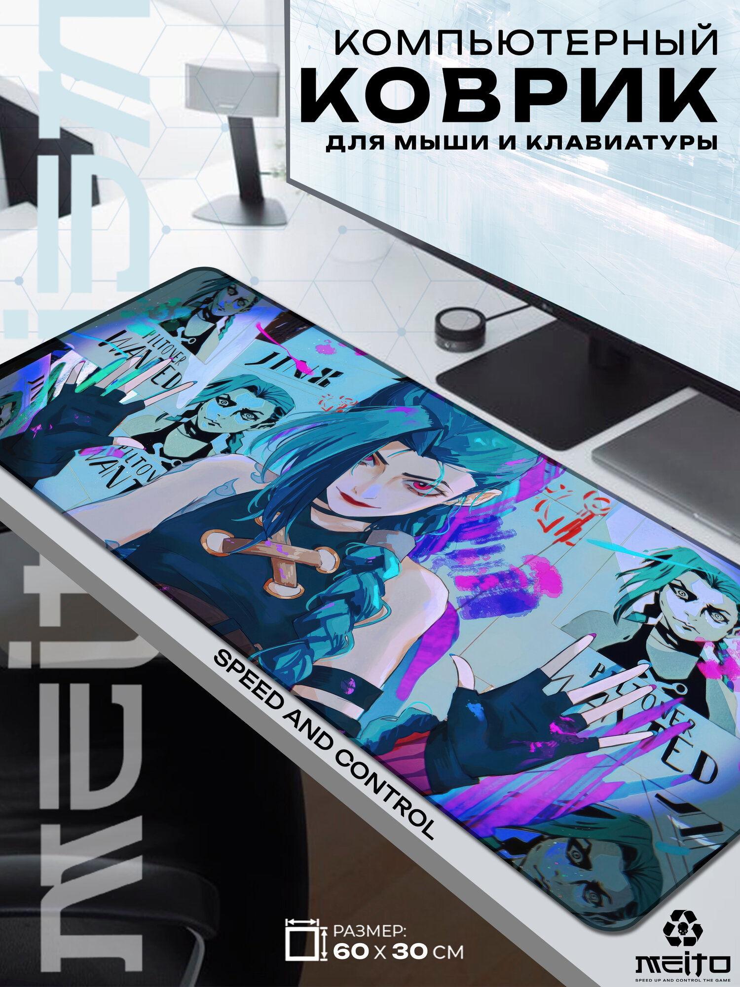 Большой игровой коврик для мыши и клавиатуры жаккард 60x30 см Arcane Аркейн Джинкс Jinx