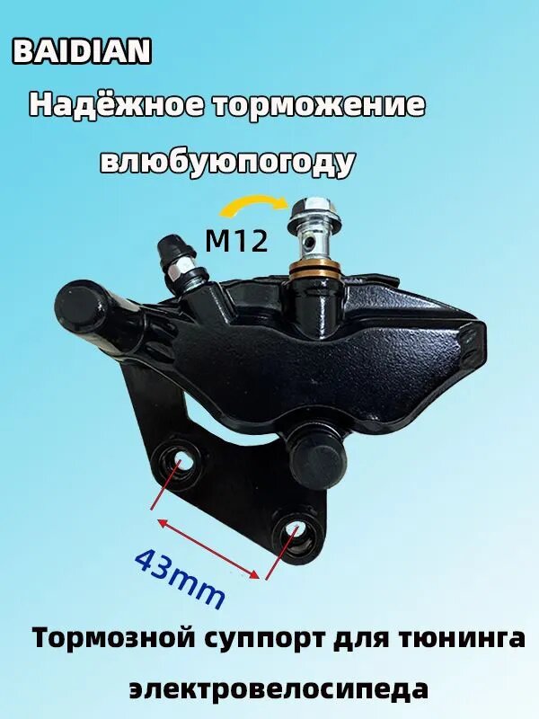 Гидравлический тормозной суппорт для Kugoo M4/M5/G2 Pro, Minako, Monster, 2-поршневой, диск 140/160 мм, гидравлические дисковые тормоза для электросамоката