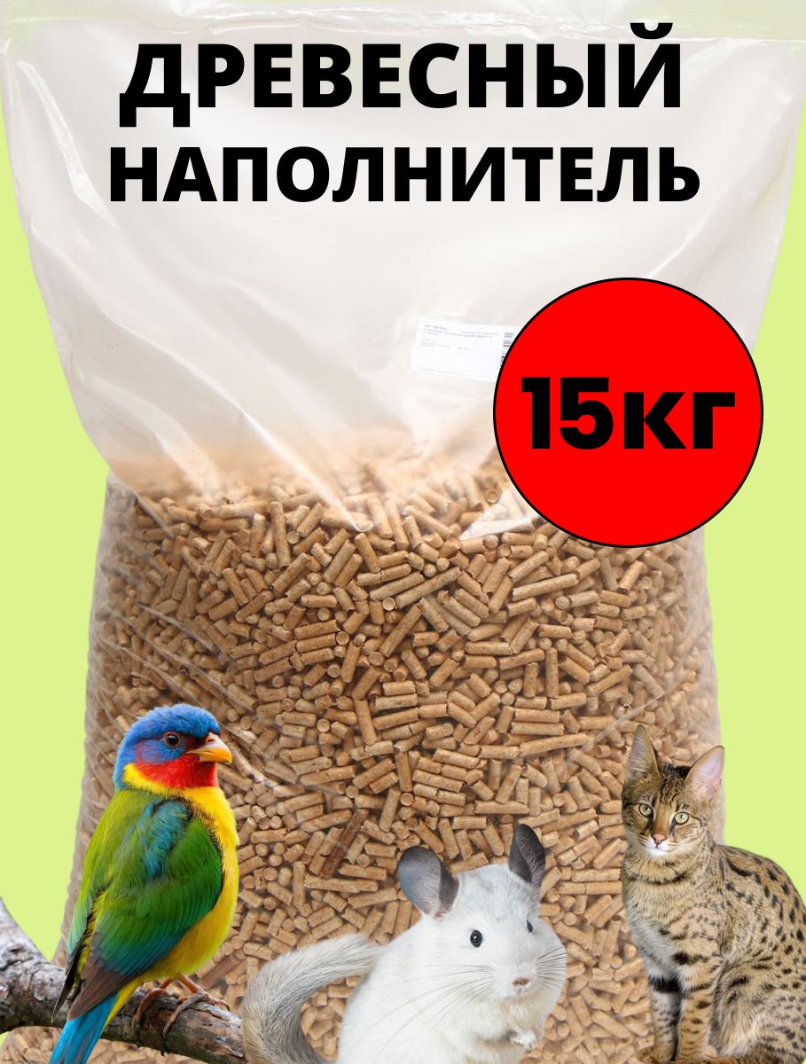 Наполнитель Древесный Хвойный 14999г.