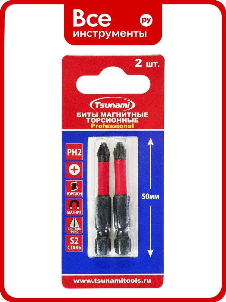 Бита торсионная Tsunami Professional PH2, 50 мм, 2 шт T26020020PH2050