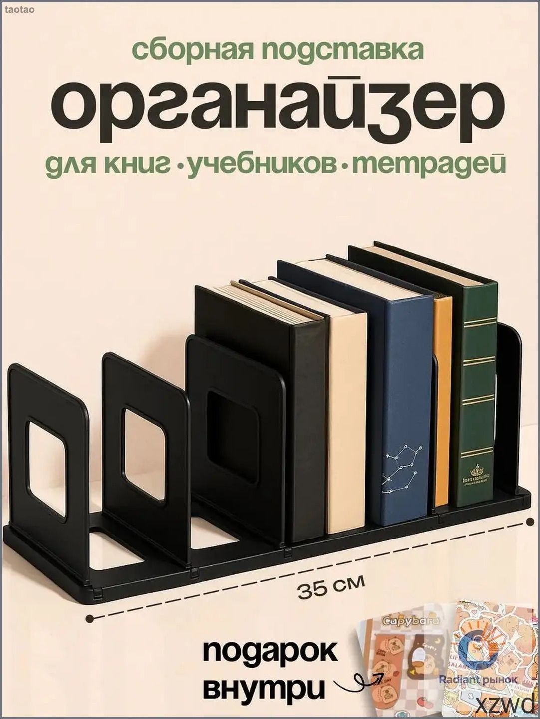 Пластиковый настольный органайзер-полка для книг и тетрадей, в подарок, 1 шт