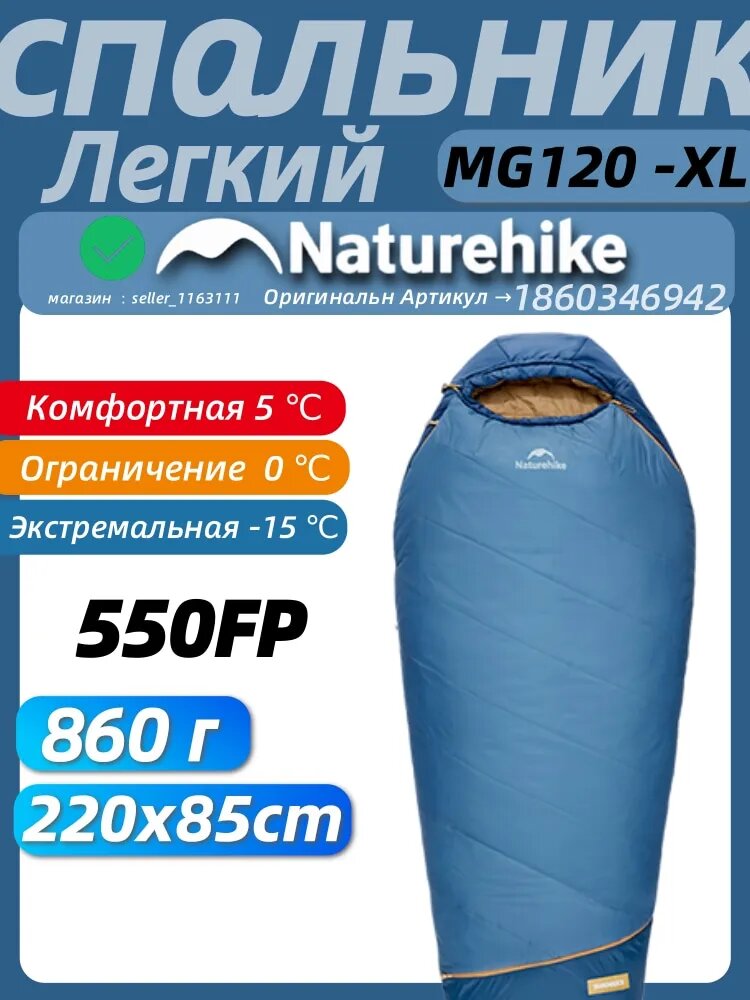 Спальный мешок, 220 см