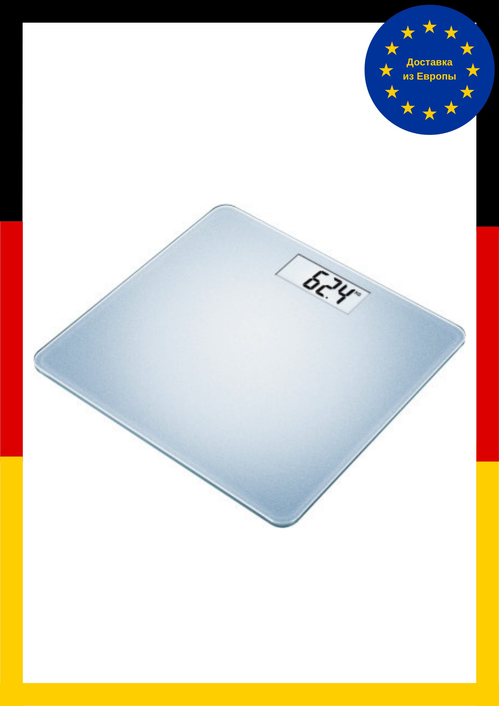 Beurer Напольные весы GS 25, нагрузка 150 кг, точность 100 г