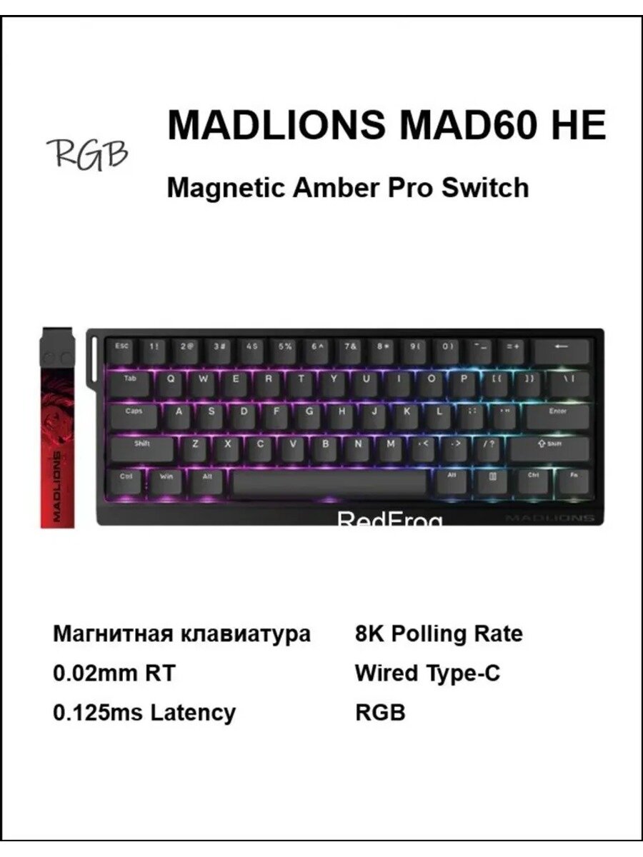 Игровая проводная клавиатура MAD60 HE, RGB, Magnetic Amber Pro Switch, английская раскладка, черный матовый, хаки