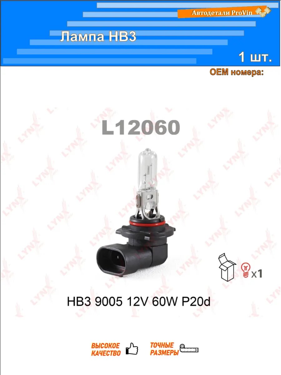 Лампа HB3 ауди a8 d2