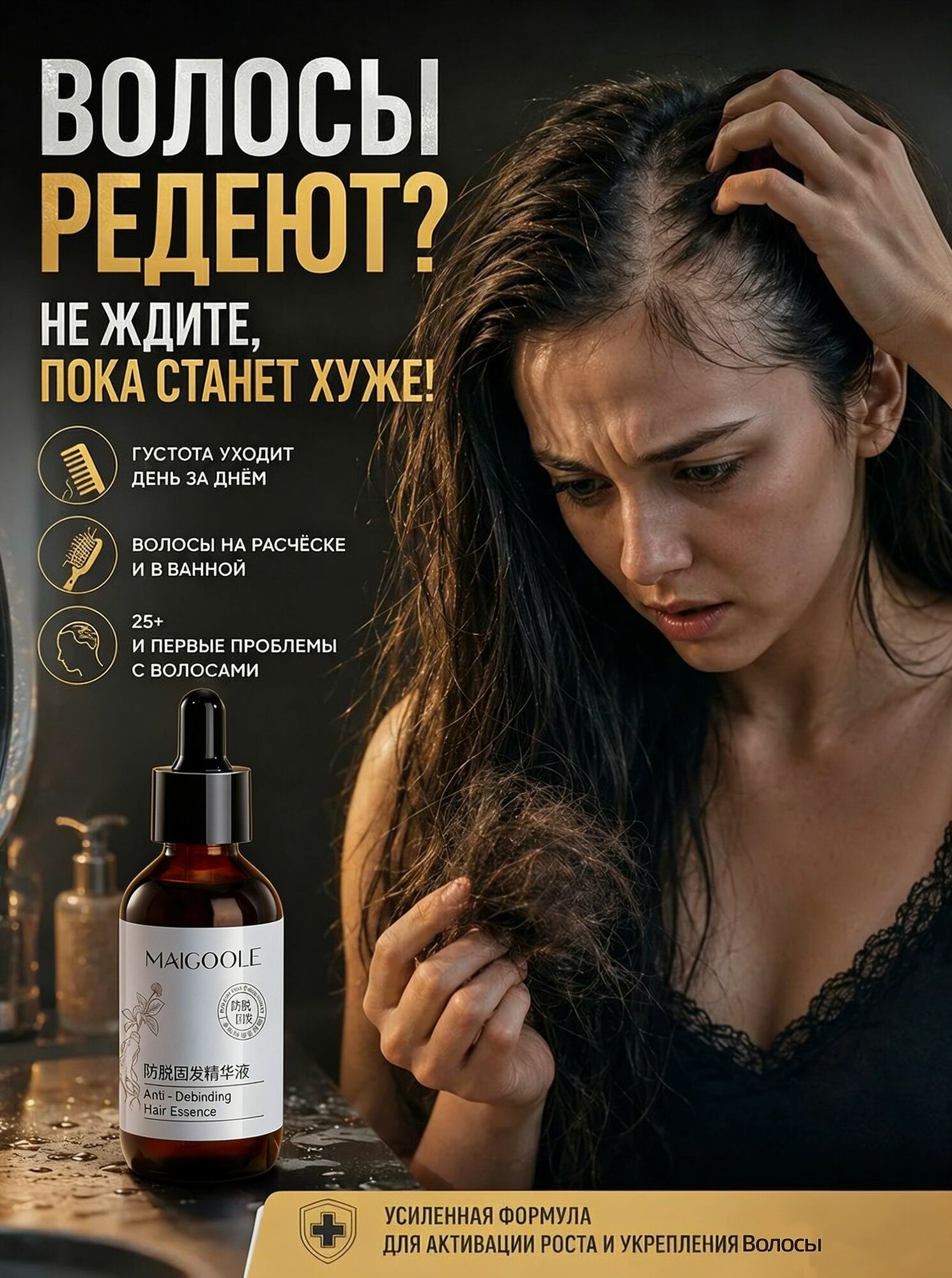 Сыворотка для роста волос 30 мл, уход за кожей головы и зоной бороды, с пипеткой и мезороллером в комплекте, для ухода