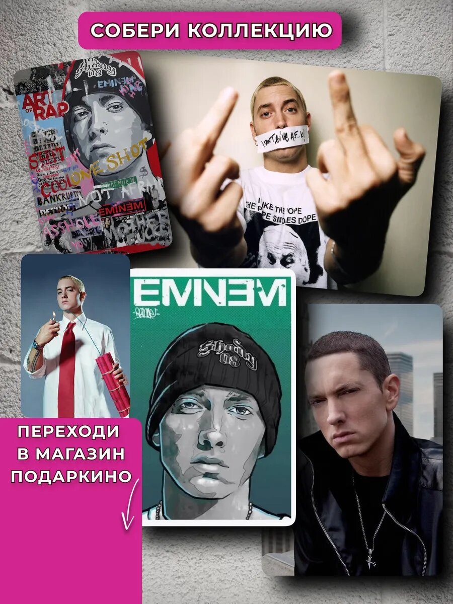 Постер Эминем — фото 1