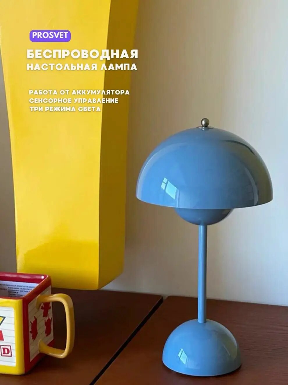Эксклюзивная настольная сенсорная лампа создана для интерьера современного, предусмотрено 3 режима освещения