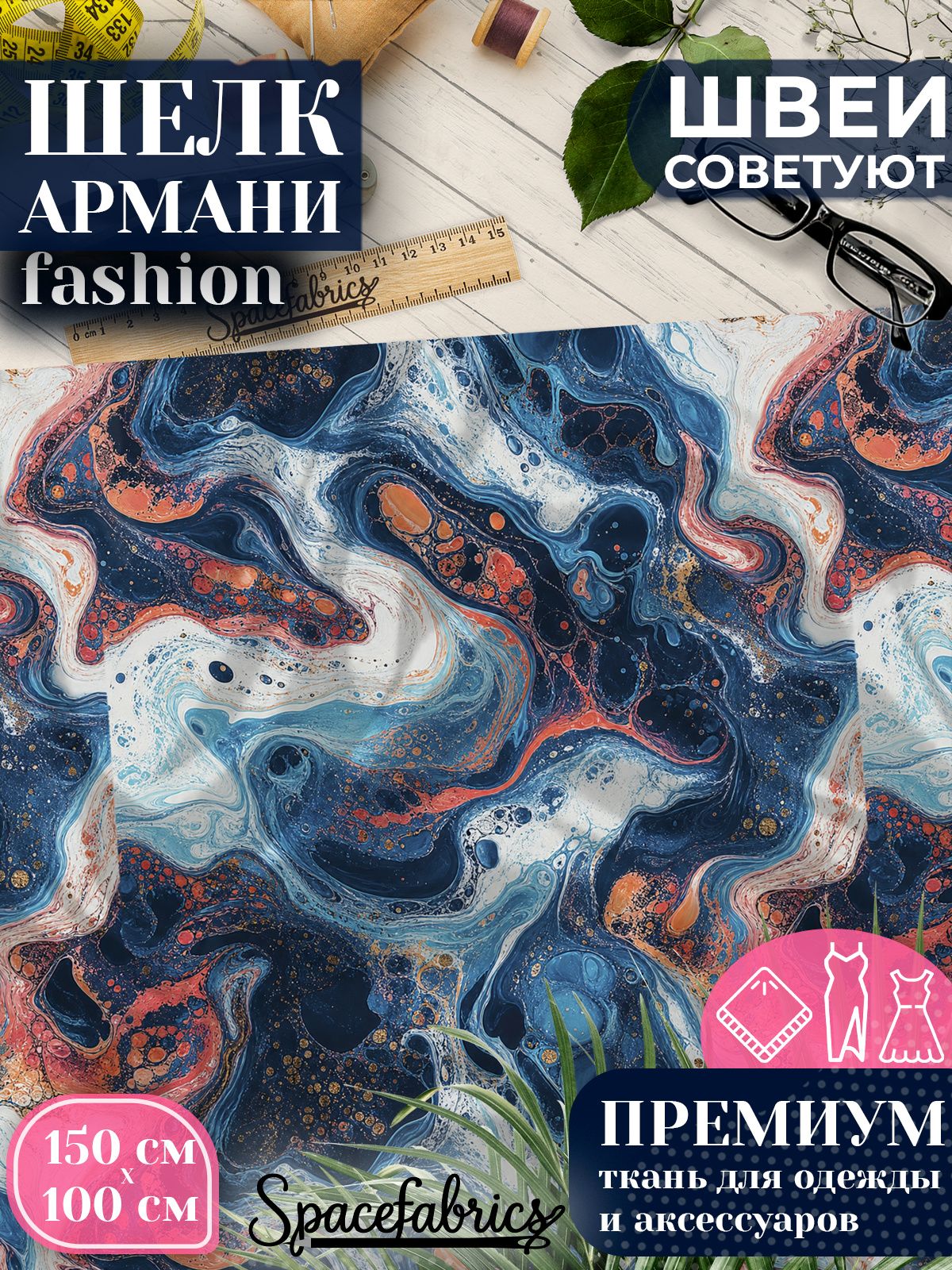 Ткань для шитья шелк Армани, искусственный атлас шелк для костюмов, платьев, юбок с принтом Жидкий мрамор