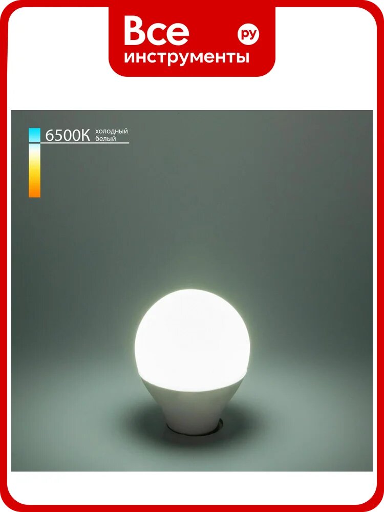 Светодиодная лампа Elektrostandard - BLE1444/ Mini Classic LED 9W 6500K E14 a058934