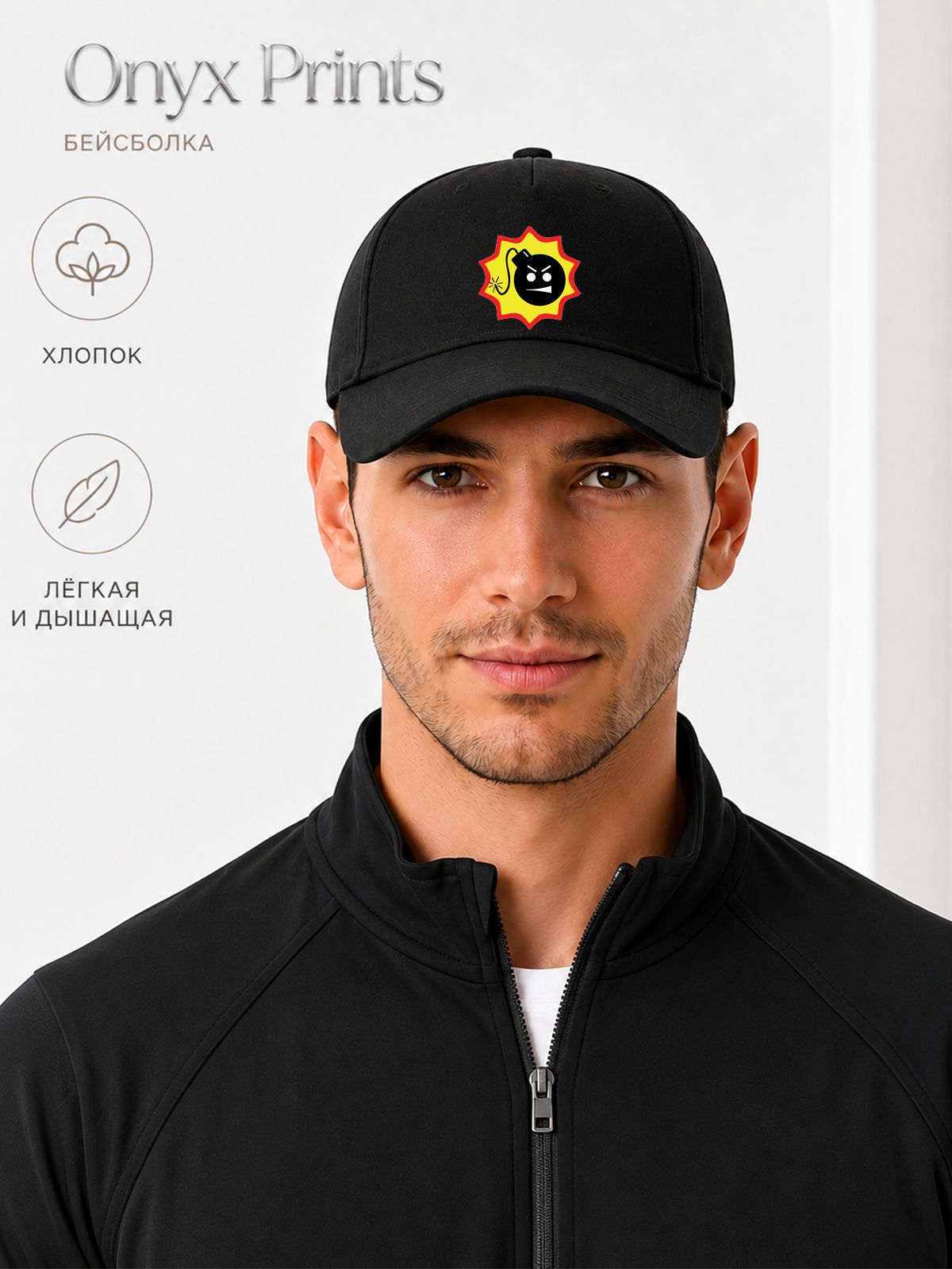 Бейсболка ONYX PRINTS Базовая коллекция для мужчин и женщин