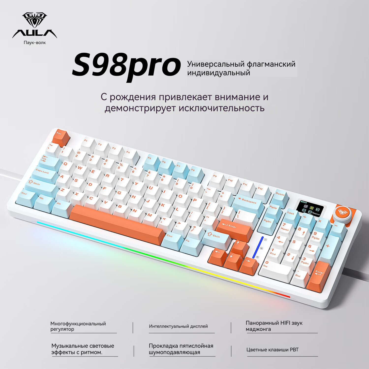 AULA S98pro, механическая клавиатура, трехрежимное подключение, 96 клавиш, экран, кнопка прокрутки, линейная ось