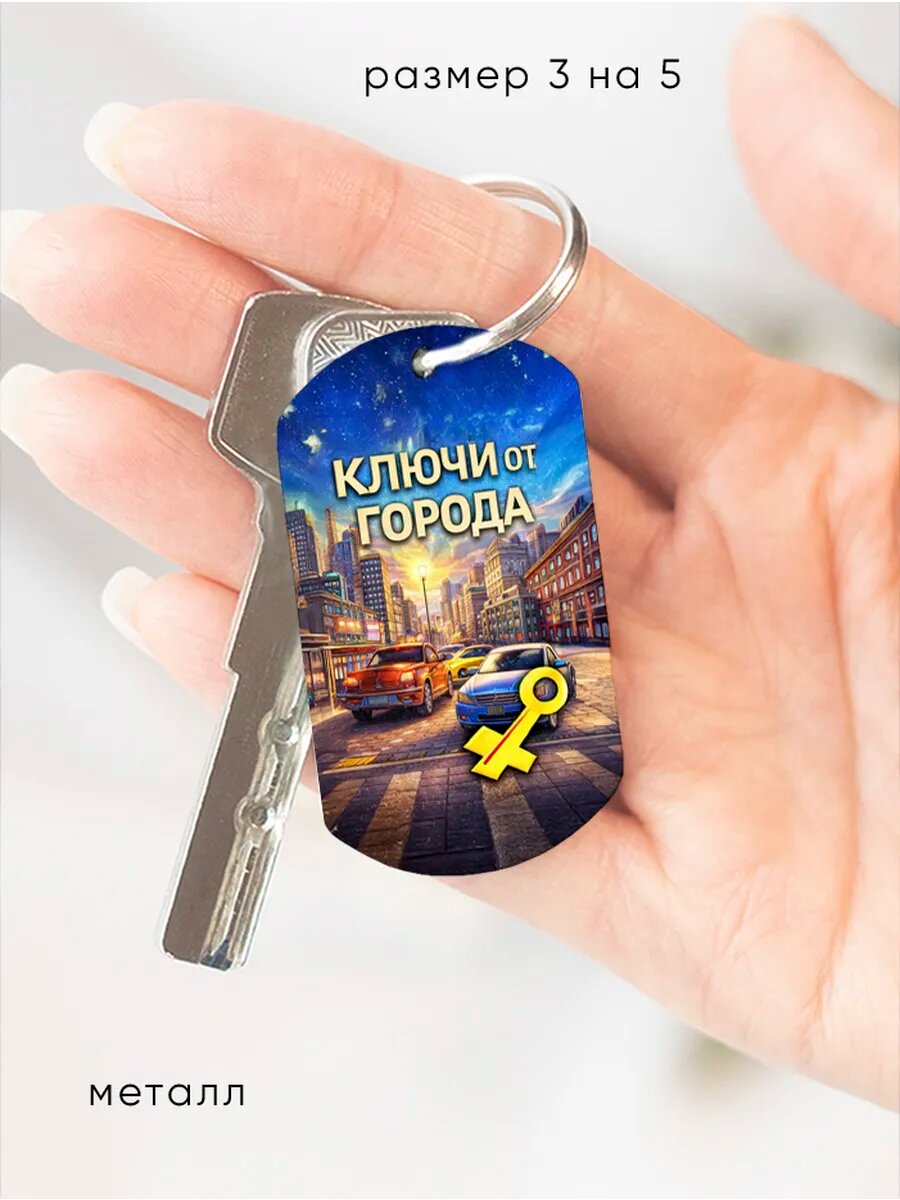Брелок, белый — фото 1
