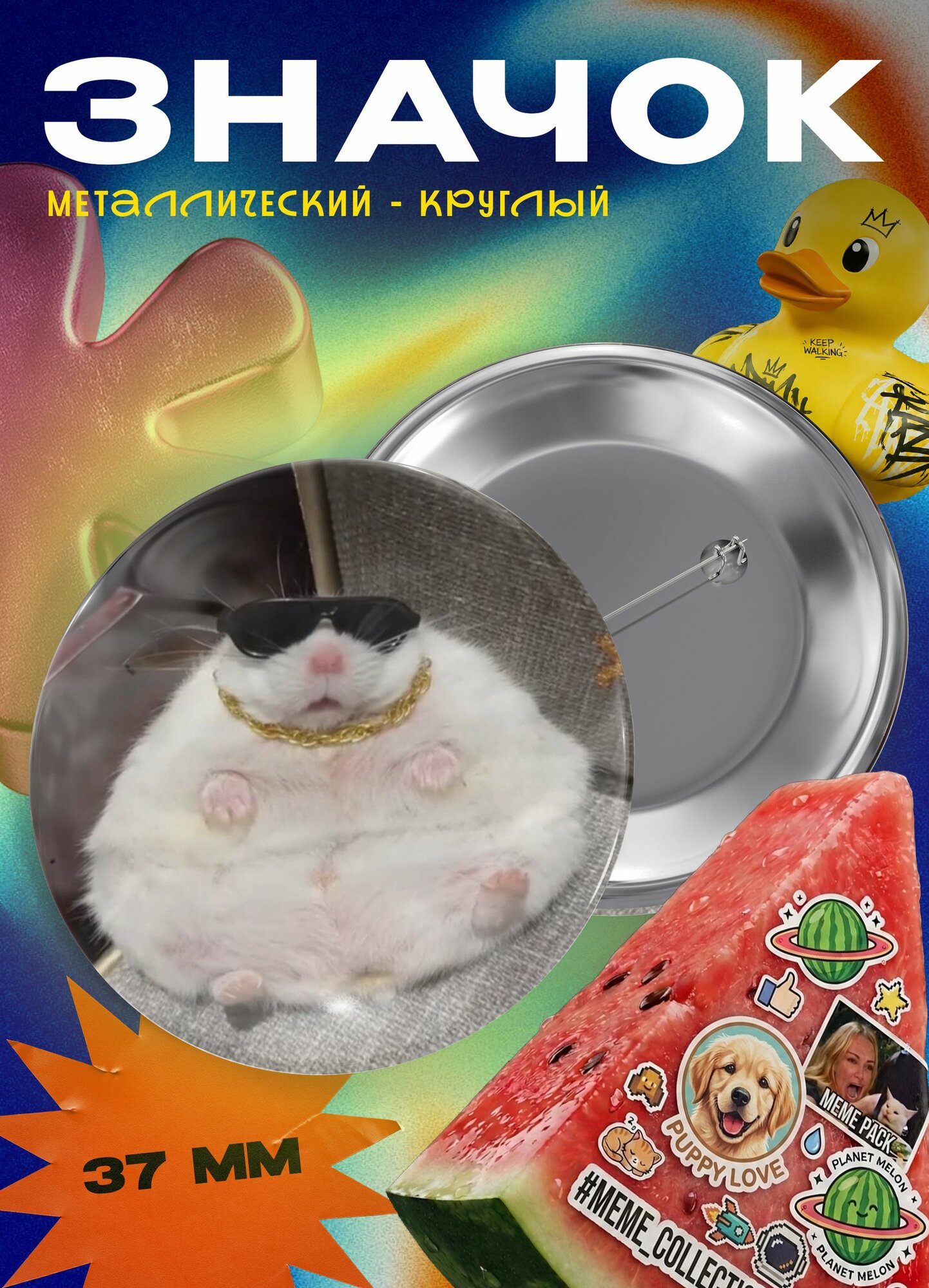 Значок