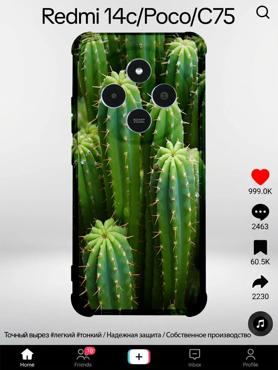 Чехол на Xiaomi Redmi 14C с принтом Кактусы