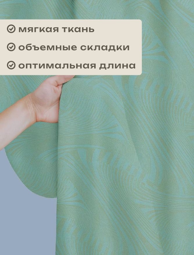 Шторы для комнаты комплект из 2 штук 140х250, жаккард, Бирюзовый