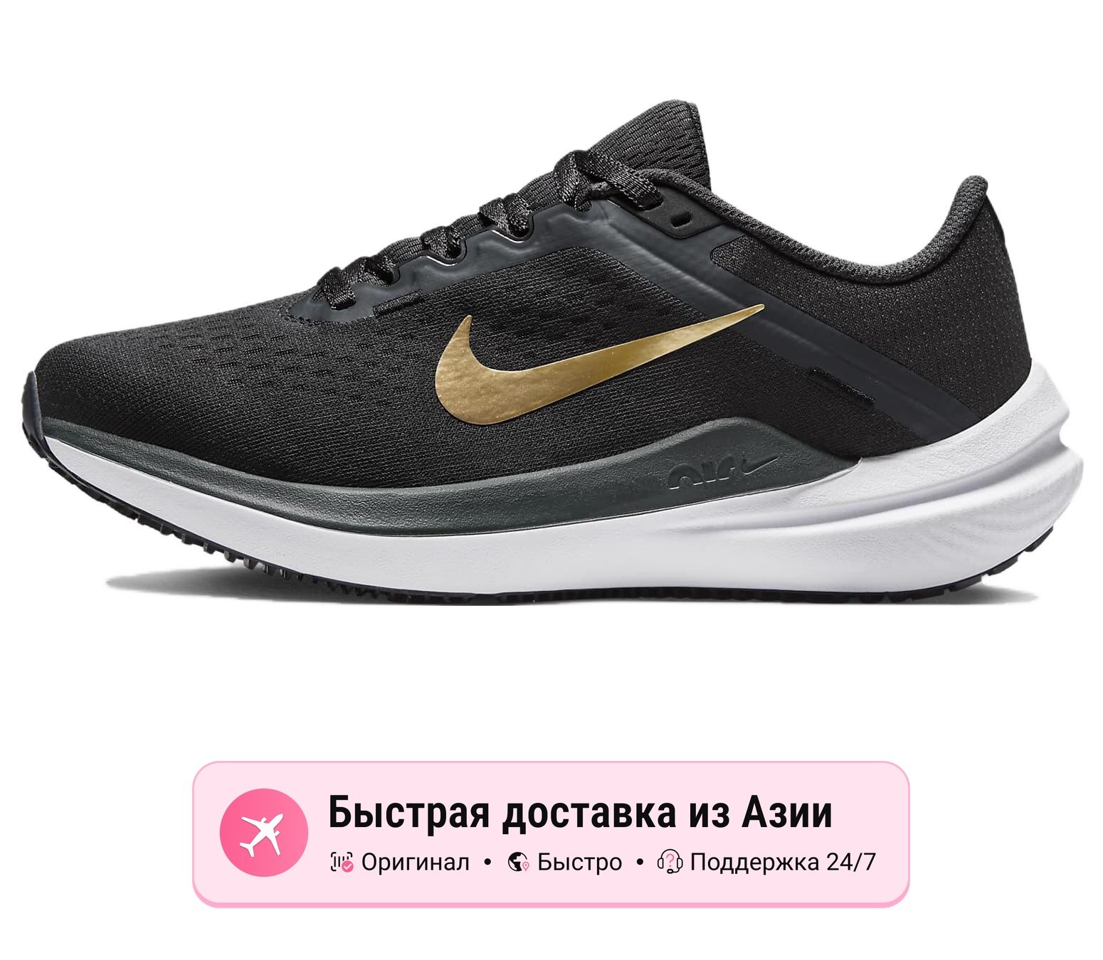 Кроссовки NIKE Air Zoom Winflo 10