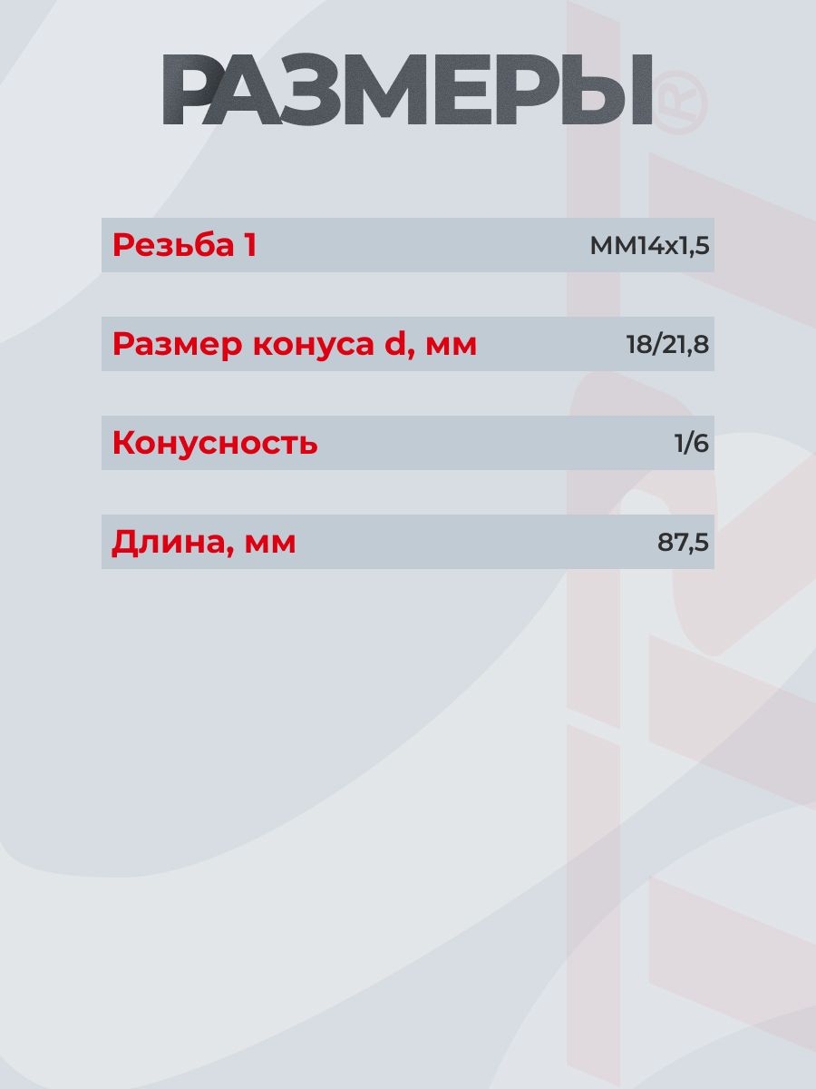 Шаровая опора передняя 21мм 1470387 Форд Фокус 2 Си-Макс, Вольво С30 С40 В50, Ford Focus II C-Max Volvo универсальная — фото 1