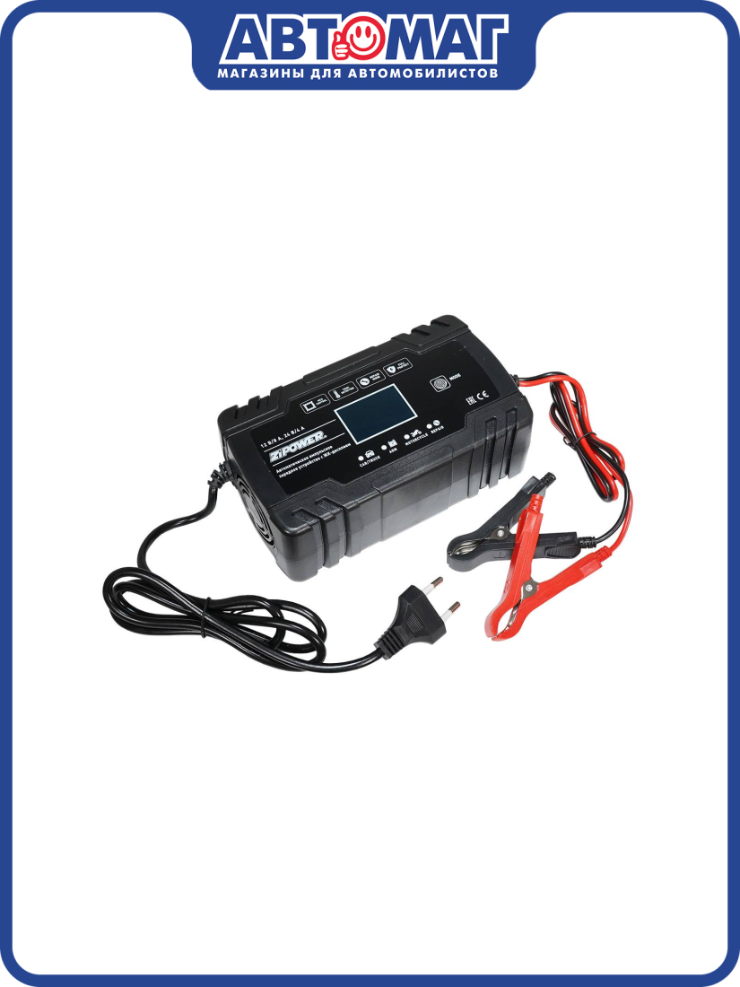 Цифровое импульсное зарядное устройство, 8А. ZIPOWER ZIPOWER PM6519