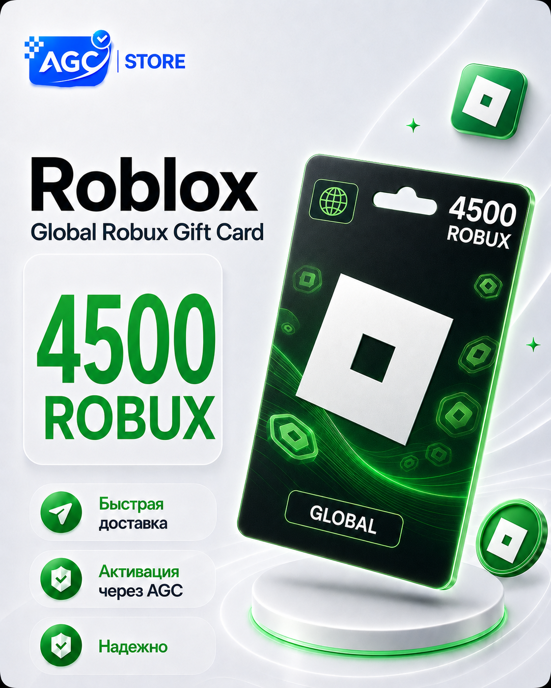 Код активации на 4500 Робуксов/ Подарочная карта Роблокс / Пополнение счета Roblox/ 2000 Robux/ все страны