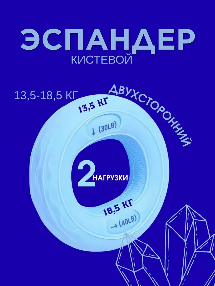 Эспандер , 1 шт, 18 кг