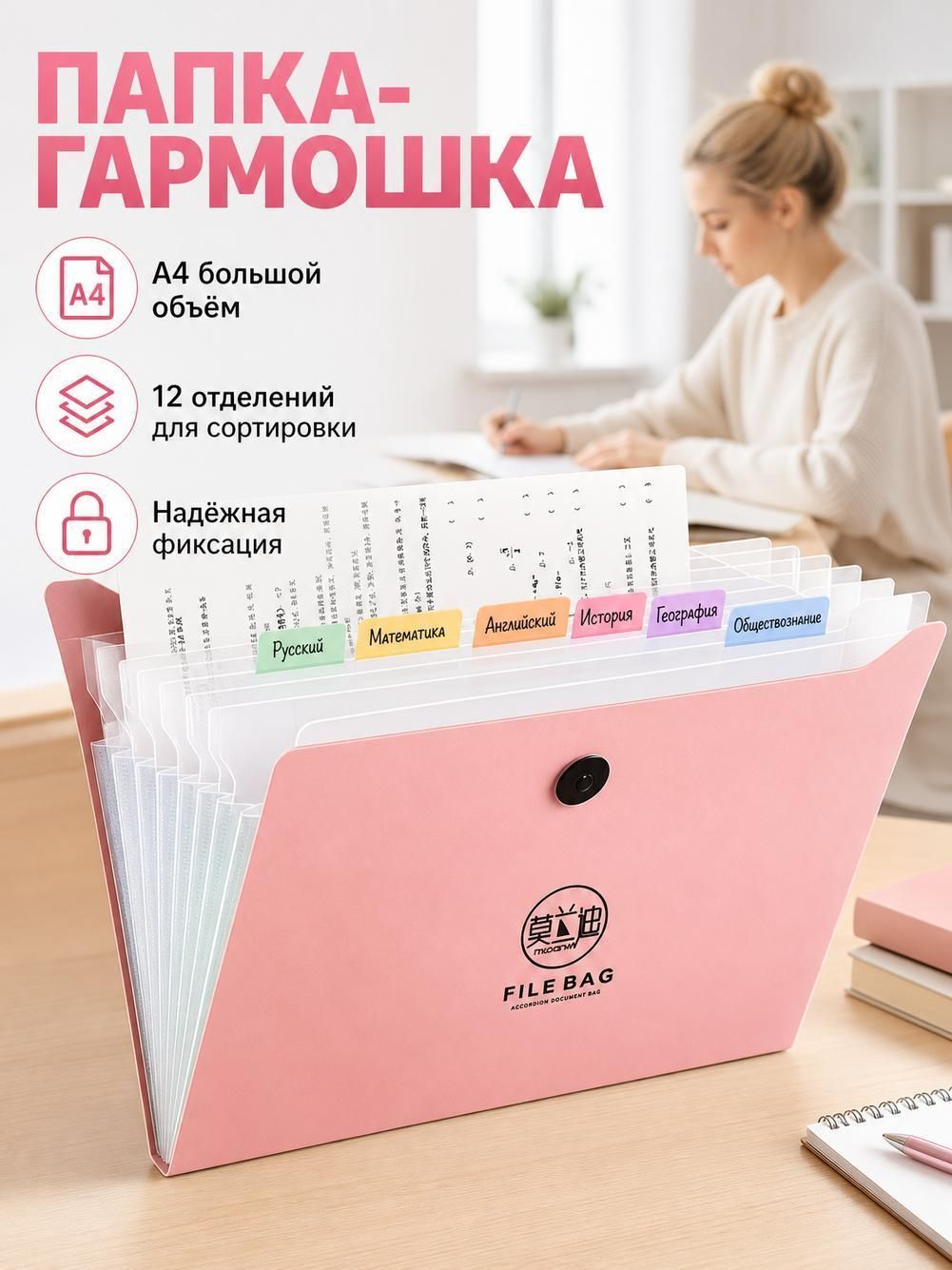 Файл A4