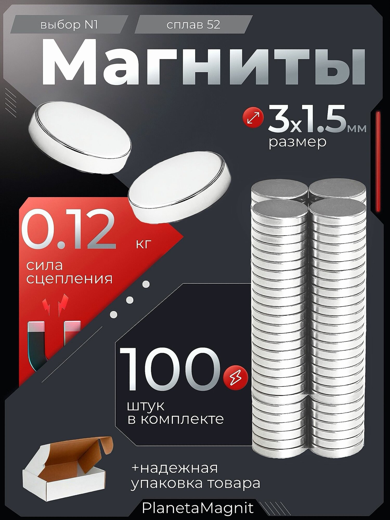 Набор магнитов для доски 3х1,5 по 100 шт