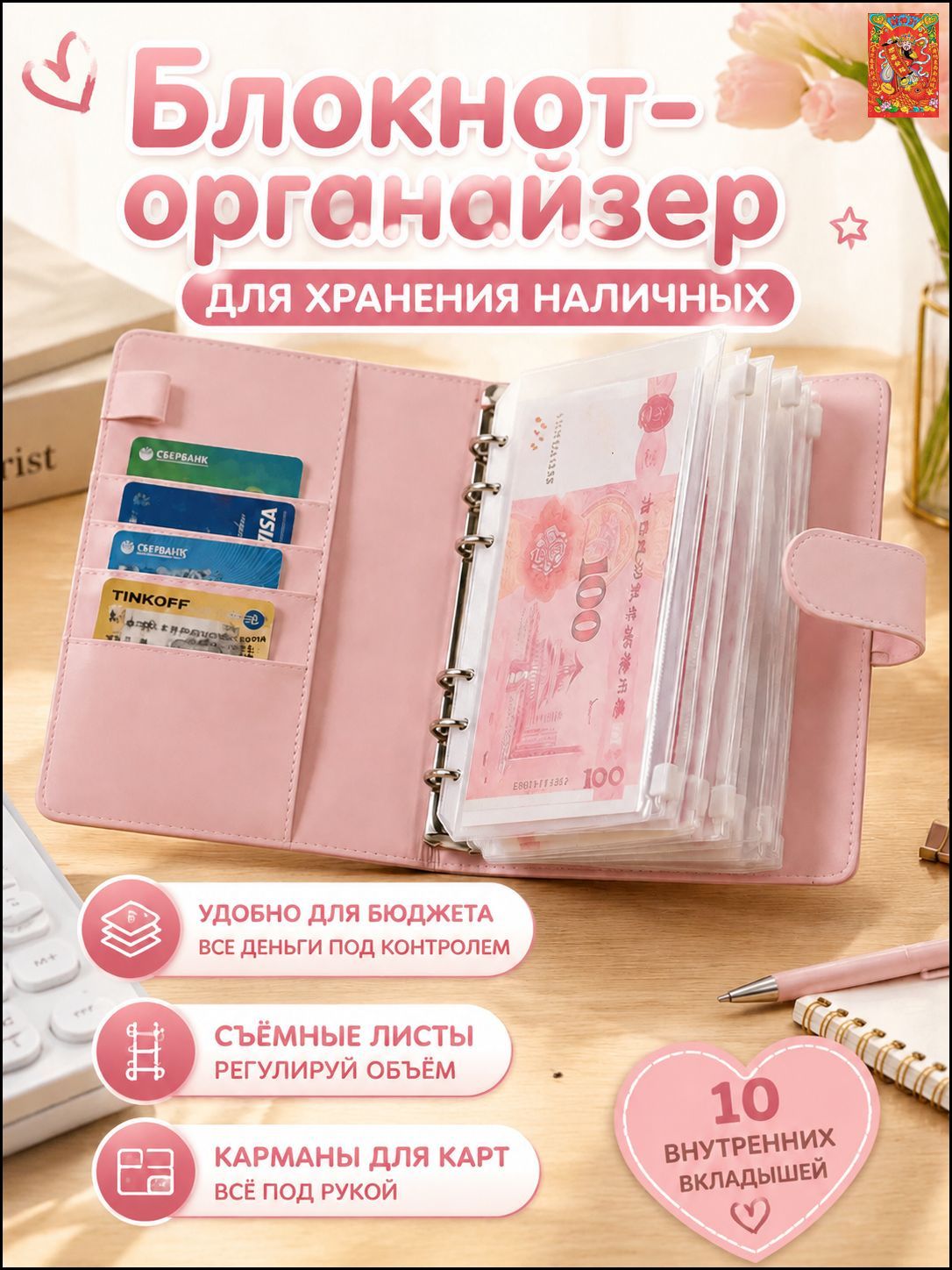 Папка-органайзер A6, 1 шт.