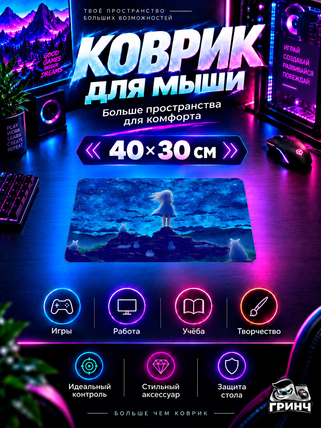 Игровой коврик для мыши 40×30 см — Fantasy & Scenery / Фэнтези и пейзажи — Cosmic Watch Girl Moon And Rabbit Companions