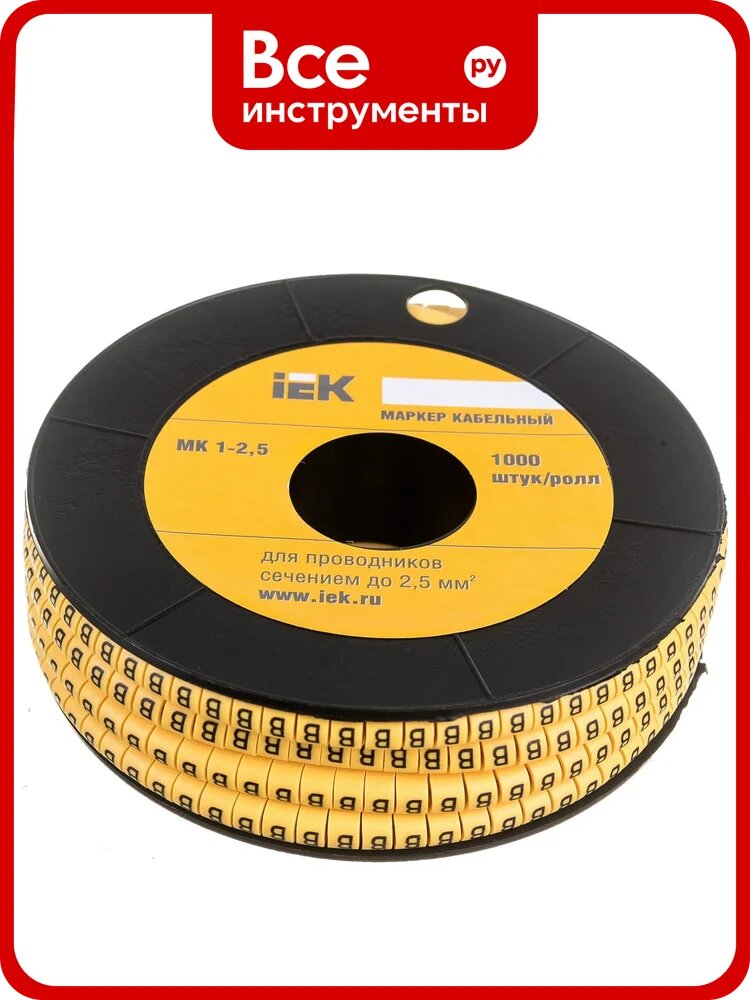 Маркировочное кольцо IEK 1-2.5мм, B, МК, 1000шт/ролл UMK10-B