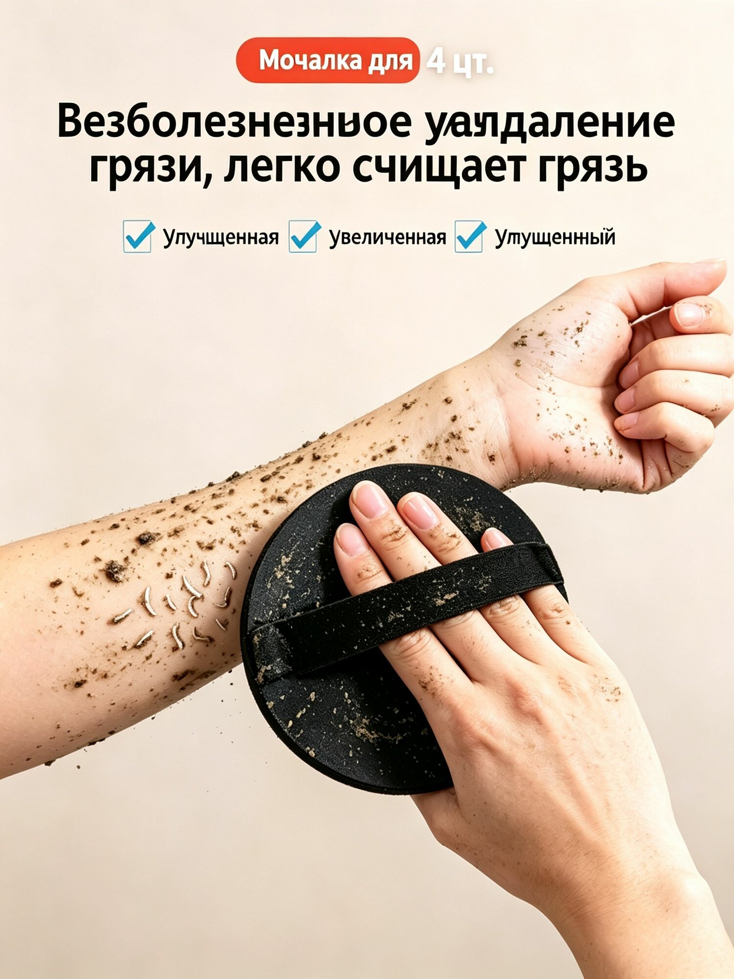 Скраб-щетка для тела, круглая мочалка для пилинга, Артикул: 5178626513