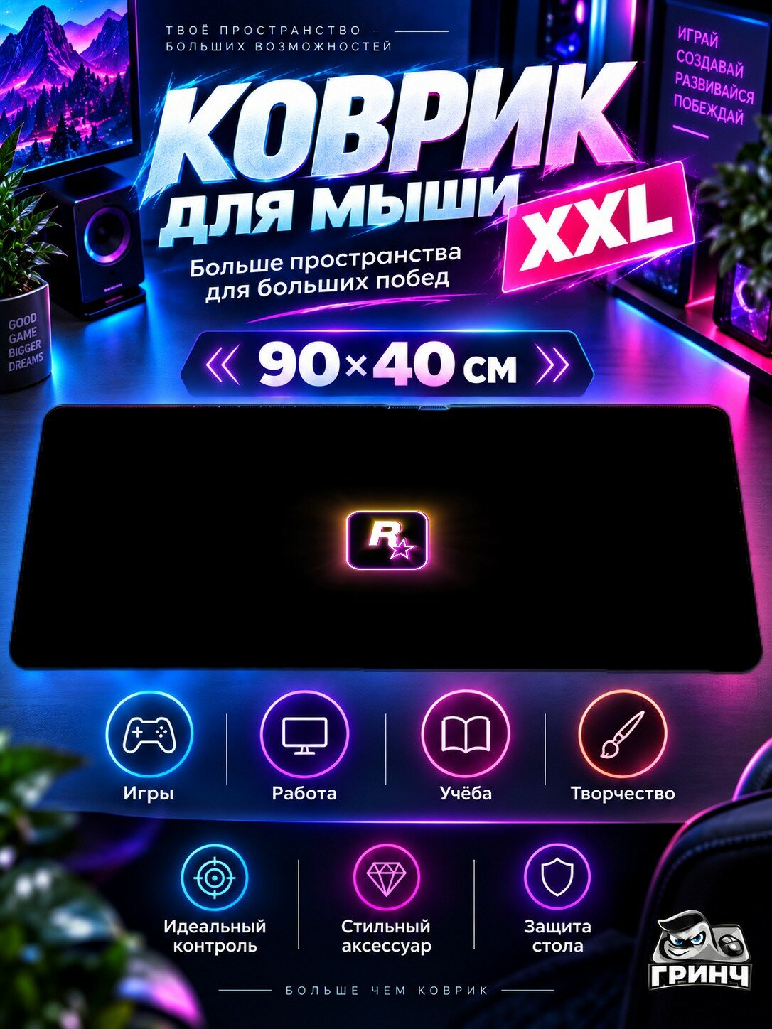 Большой игровой коврик для мыши и клавиатуры Grand Theft Auto / Гранд Тефт Авто — Rockstar Logo Gta Vi 90х40 см XXL