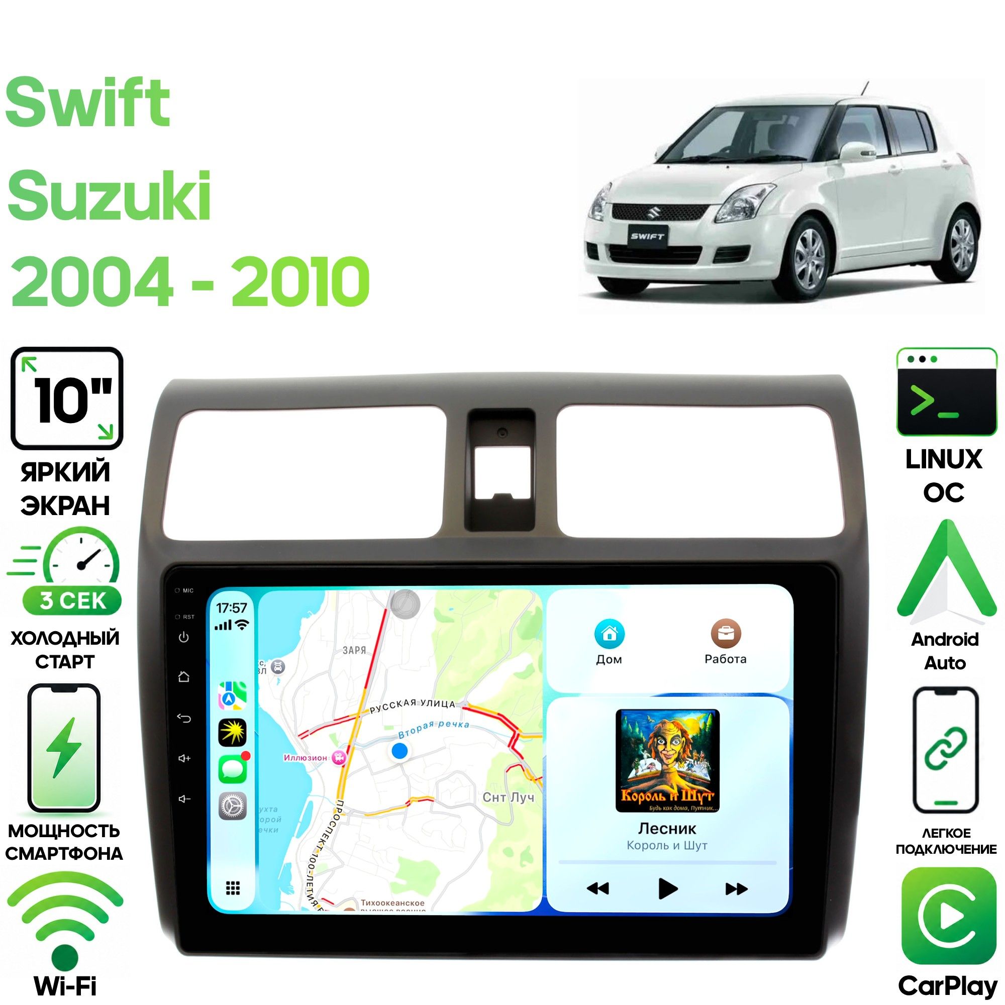 Магнитола Suzuki Swift 2004 - 2010 модель LT1024