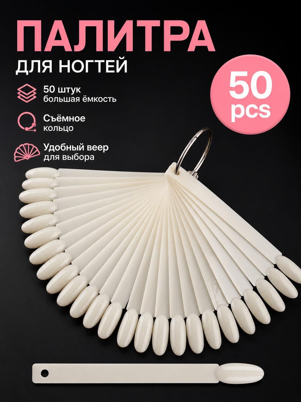 Типсы для наращивания для обучения, 50 шт, белые