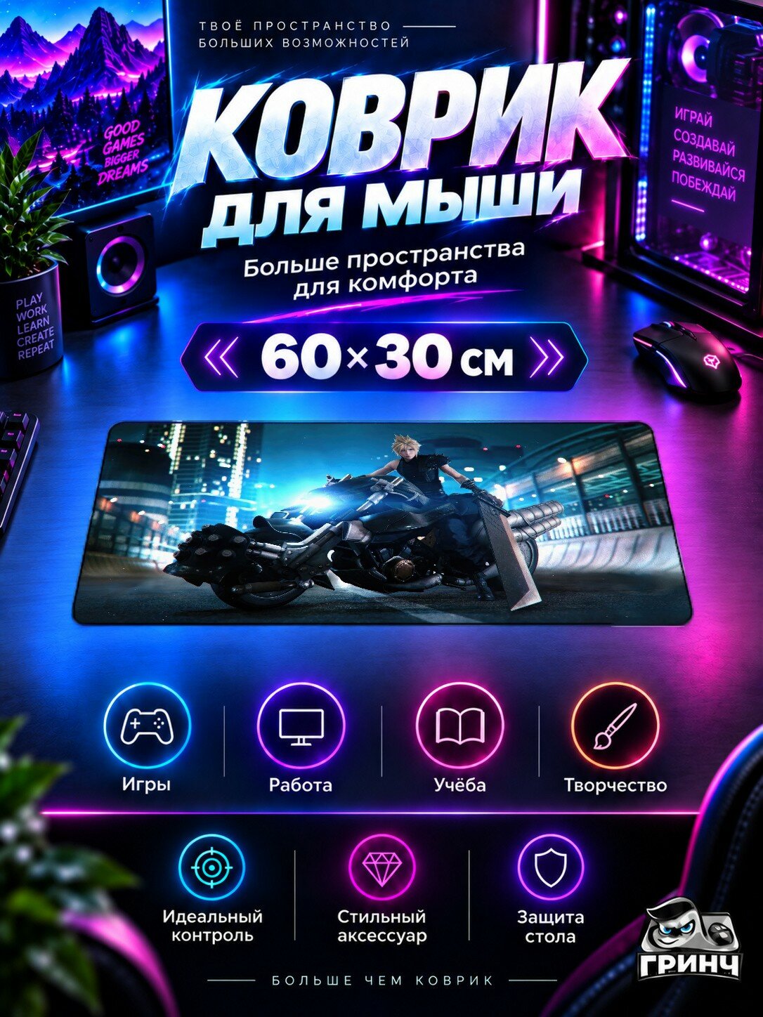 Игровой коврик для мыши и клавиатуры Final Fantasy / Последняя фантазия — Final Fantasy 7 Remake Bike 60х40 см XL