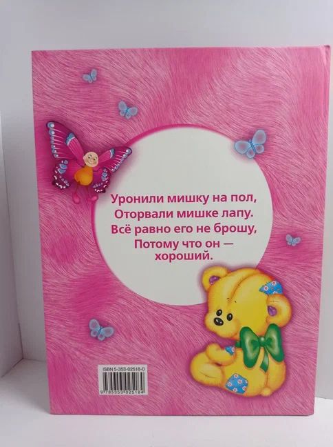 Пушистые стихи — фото 1
