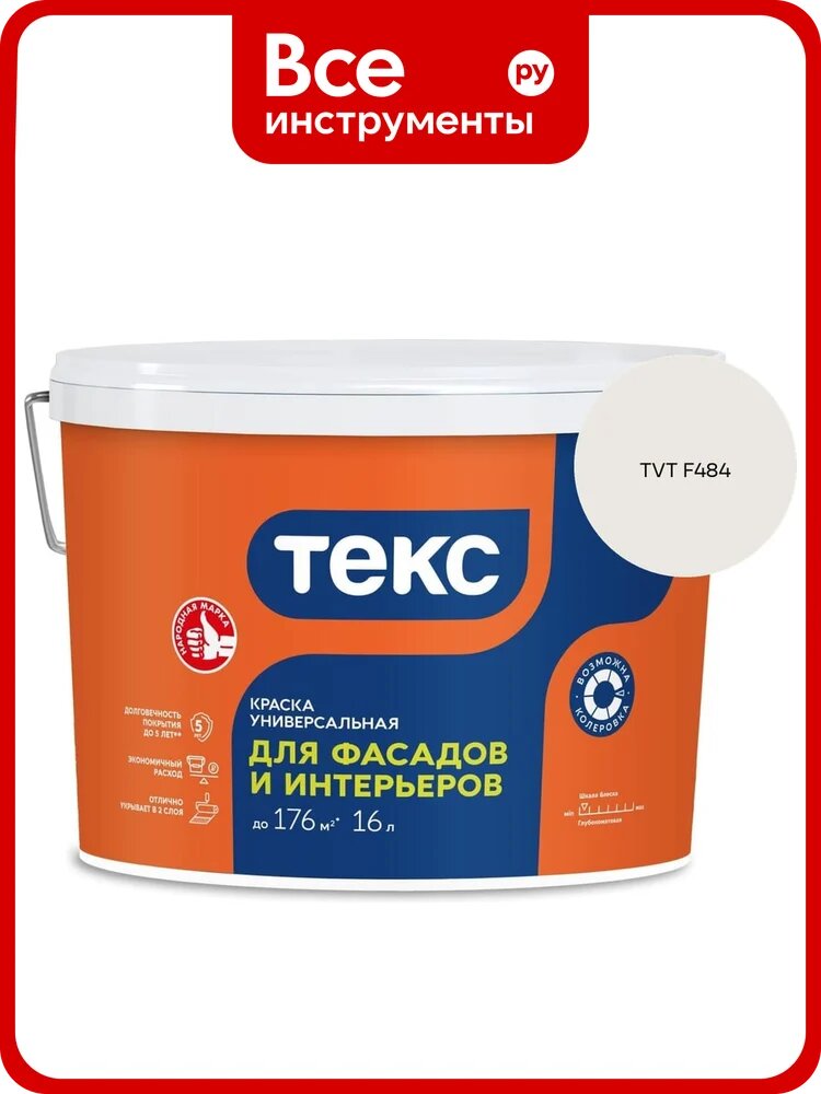 Краска для фасадов и интерьеров Текс VVA 24,8кг/16л 700001205_TVT F484