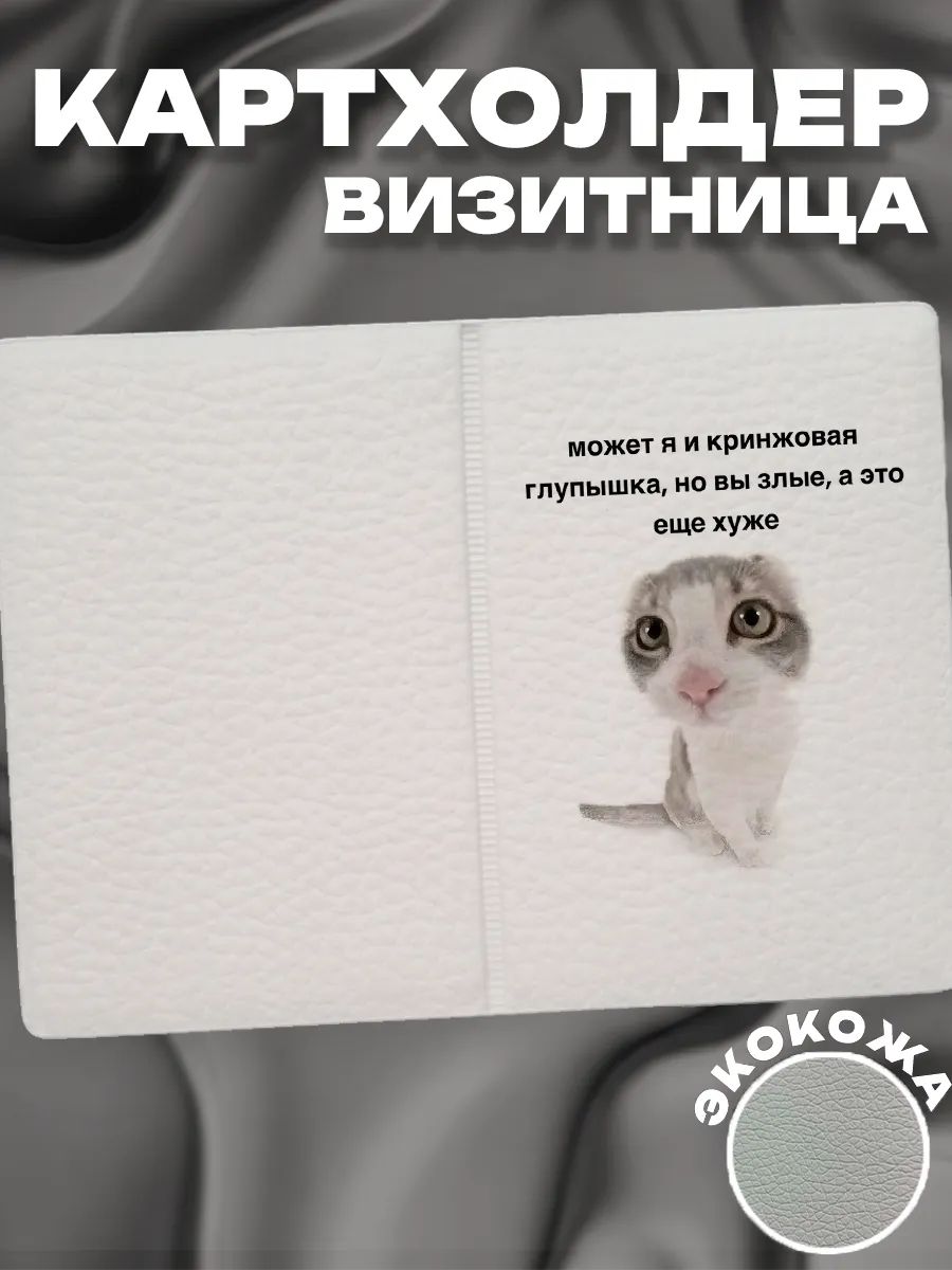 Картхолдер