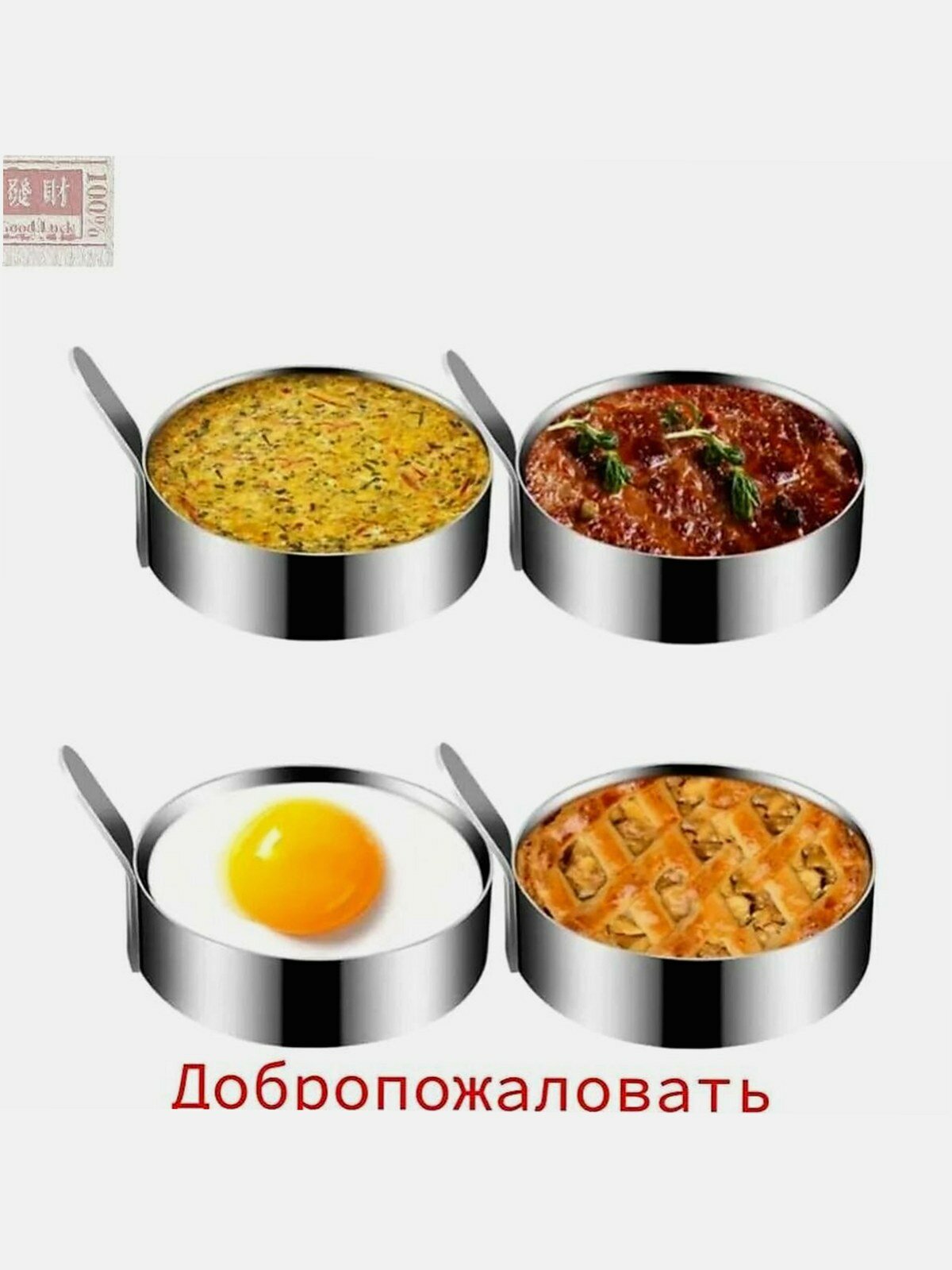 Форма для яичницы белая для кухни, для приготовления яиц на плите, аксессуар для готовки