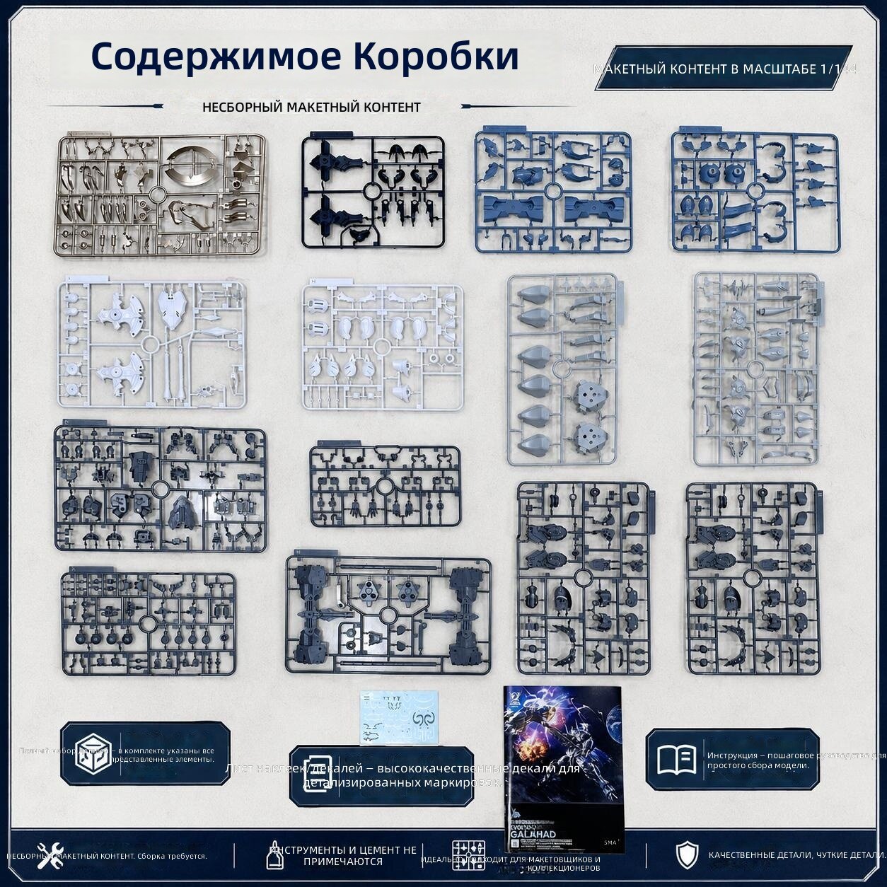 Сборная модель робота-меха в масштабе 1/144, 5,91 дюйма, цвет: галад, с боевым топором и щитом
