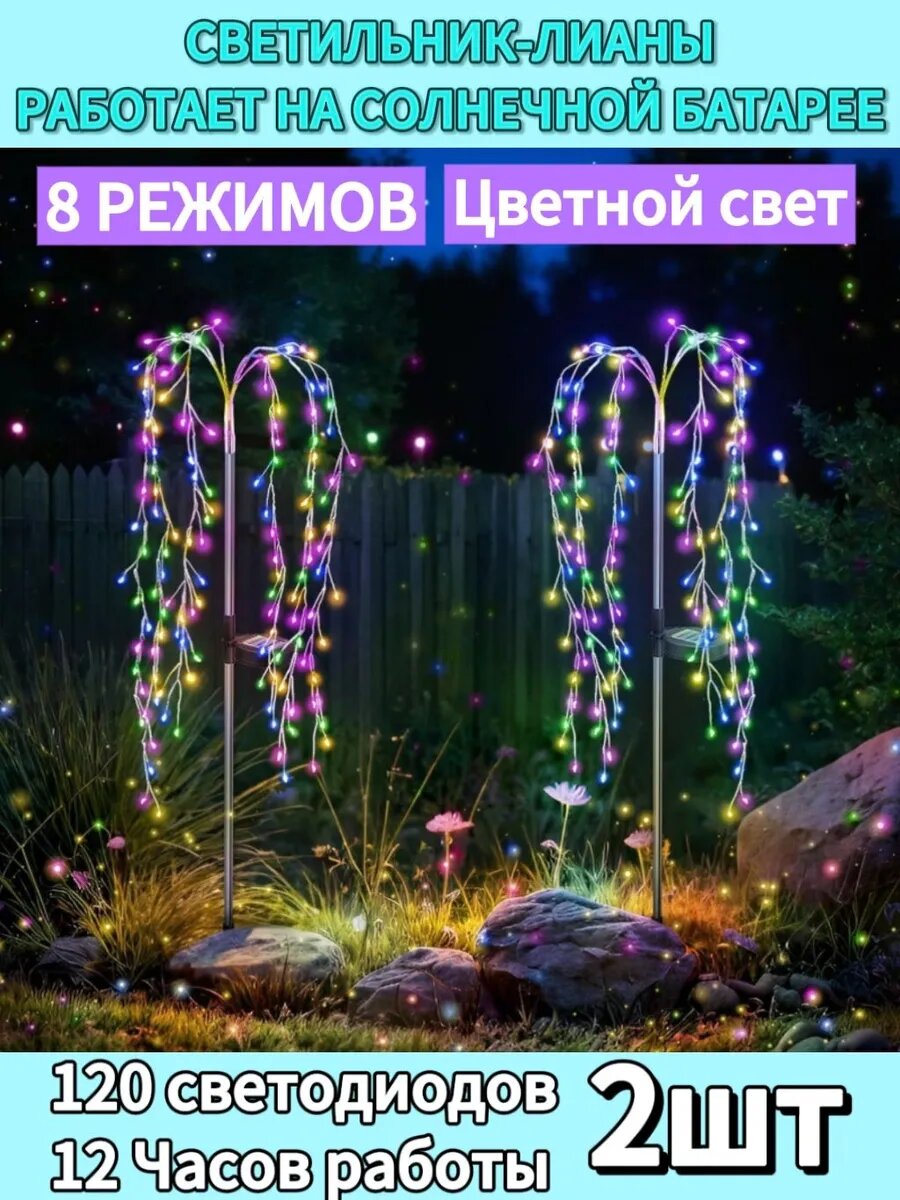 Уличный светильник