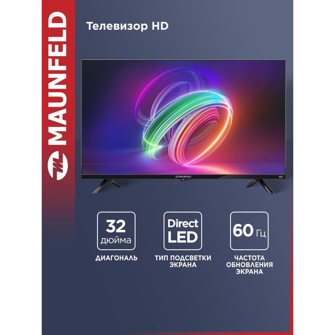 Телевизор Maunfeld MLT32HSX02