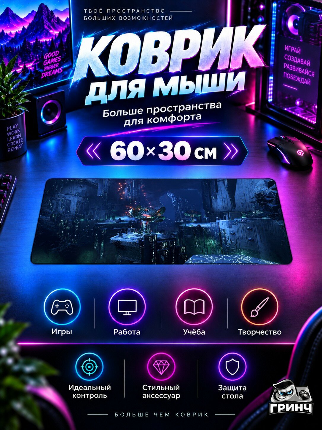 Игровой коврик для мыши 60×30 см — Mass Effect / Масс Эффект — Mass Effect Andromeda
