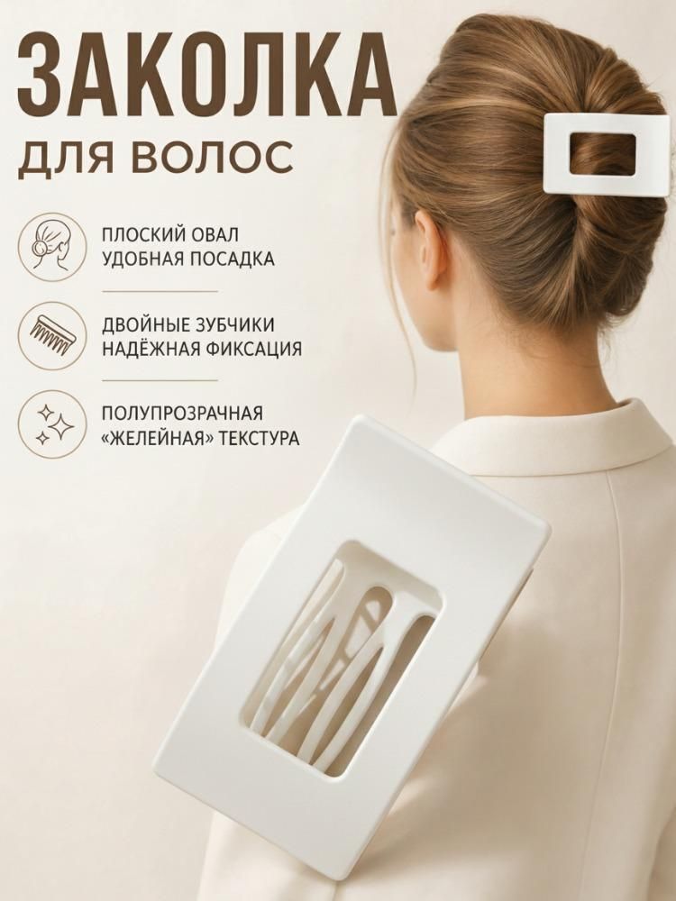 Трендовая заколка-уточка для волос длинная плоская, мощный зажим-краб стильного пучка на затылке, минималистичный аксессуар