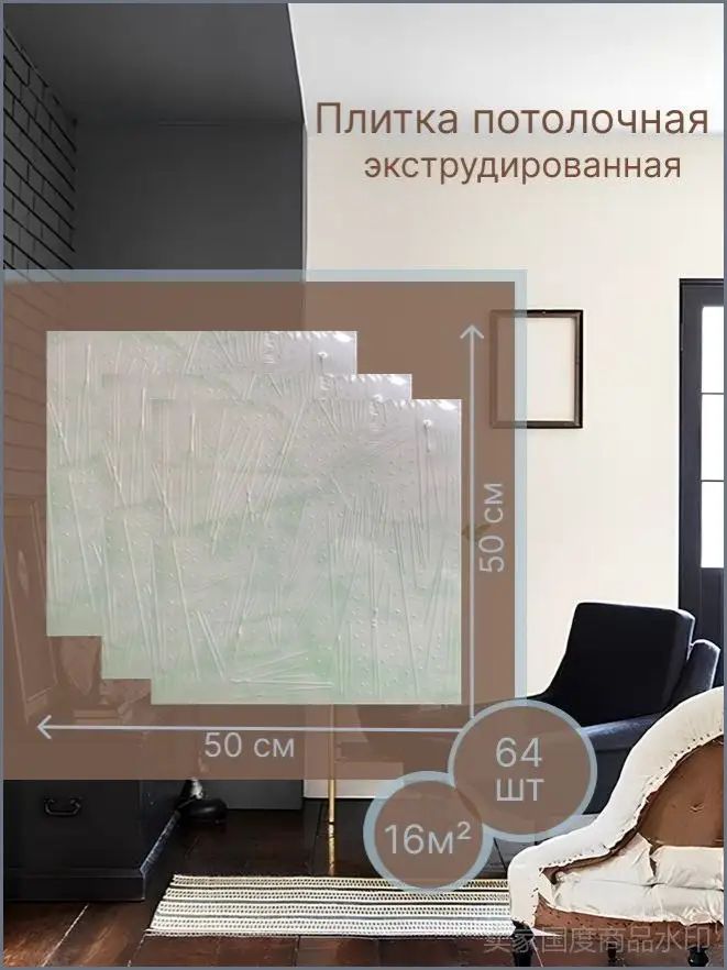 Потолочная плитка "Бамбук" экструдированный/ пенопласт/ зеленый, 16 кв. м. 64 шт